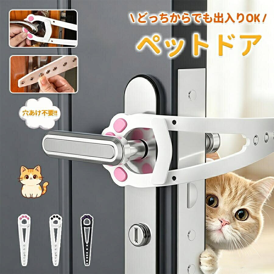 ペットドア 工事不要 穴あけ不要 猫出入り口 ドア 猫ドア 出入口 猫ドア 犬ドア 猫 キャットドア 猫 出入り口 半自動 取付簡単 冷暖房対策 日常の換気 固定ドア 押すだけ 出入口 補助 ペット用ドア ペットグッズ 小型犬 中型犬商品説...