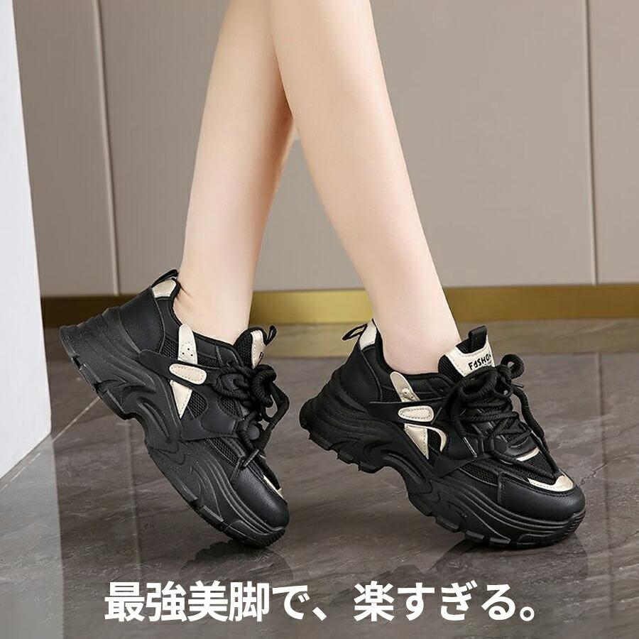 【商品説明】厚底スニーカー レディース ダッド シューズ ダッド スニーカー ウォーキング シューズ インヒール 通学 白 黒 厚底 スニーカー 美脚 身長アップ 足長 脚長【商品特徴】"厚底ソールを採用したレディース ダッドスニーカーです...