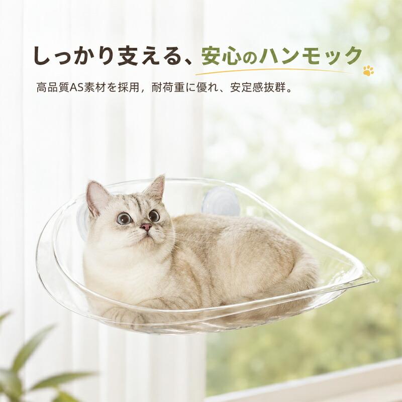 【商品詳細】商品内容：窓台透明ハンモック素材：PP、ASサイズ：500*305*200mm耐荷重：20KG以内カラー：写真参考特徴：全年間使える猫ハンモック！クーションと合わせては冬用！そのままでも使える快適なペットベッド！関連キーワード(...