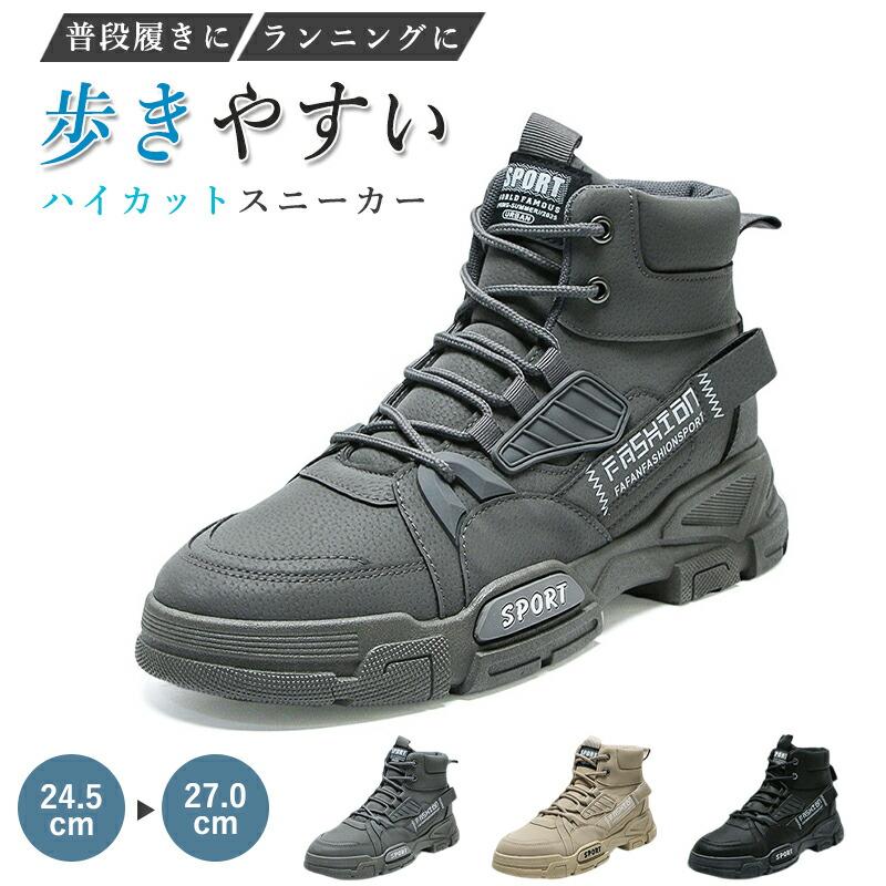 関連キーワード(商品の説明ではありません)：ハイカットスニーカー メンズ 通気性 軽量 柔らかい ホワイト カジュアル シューズ シンプル きれいめ ペア対応 通勤 通学 旅行 24.5cm?27.0cm【注意事項】※製品更新により、予告な...
