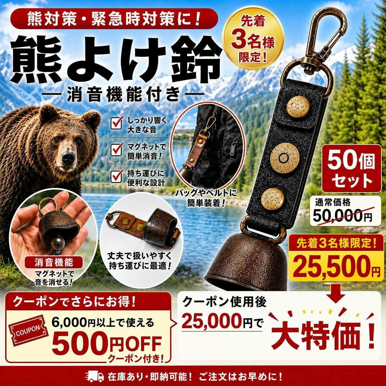 商品情報200個セット熊鈴　熊よけ鈴　熊よけベル　登山用熊鈴大音量　鉄製　すんだ音色　長持ち　リュックに取り付け　ベルト装着　軽量　渓流釣り　農作業　山菜取り　通学　お買い物　山岳レジャー　ハイキング携帯熊鈴　森林散策　通勤　お出かけ　送料...