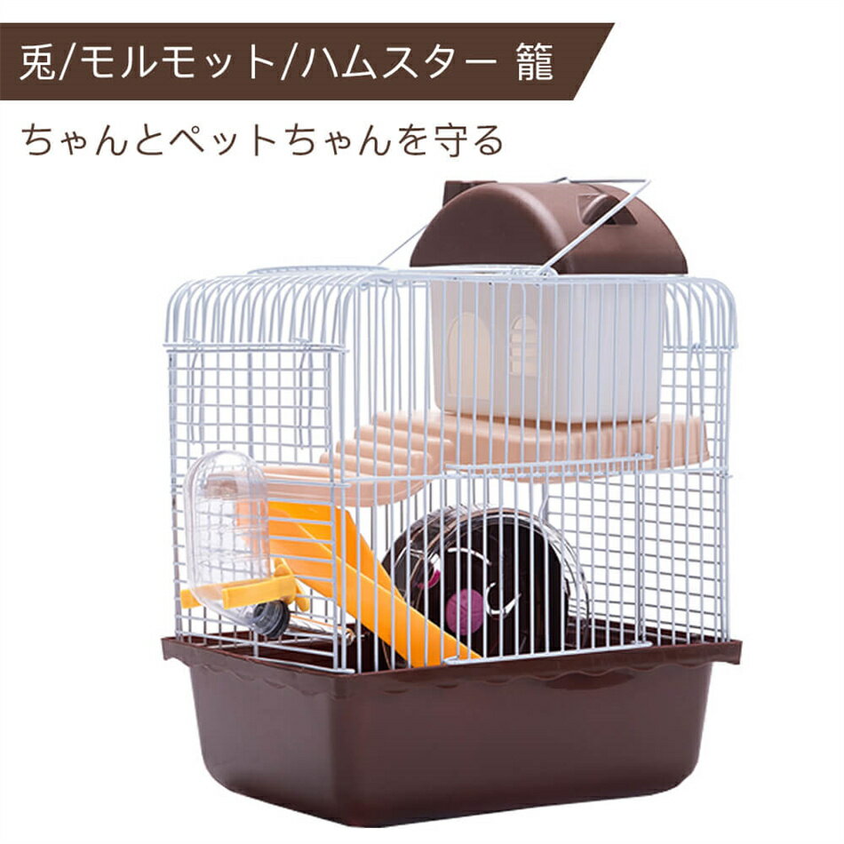 ◇◇商品詳細◇◇ ★カラ—：画像通り ★電子版領収書を発行でき 製品名：2階建てハムスターケージ セット:8つのスタイルが利用可能です