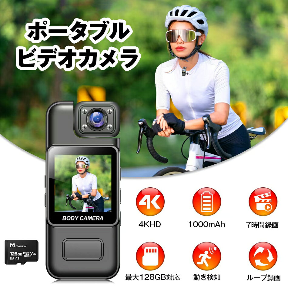 商品特徴 「高画質4K対応、細部までクリアに見える」 1.54インチの4K高解像度画面を搭載しており、モニターで鮮明で美しい映像を確認しながら録画できます。映像を自由に拡大・縮小できて、細部まではっきりと見えて、クリアな視覚体験を提供できま...