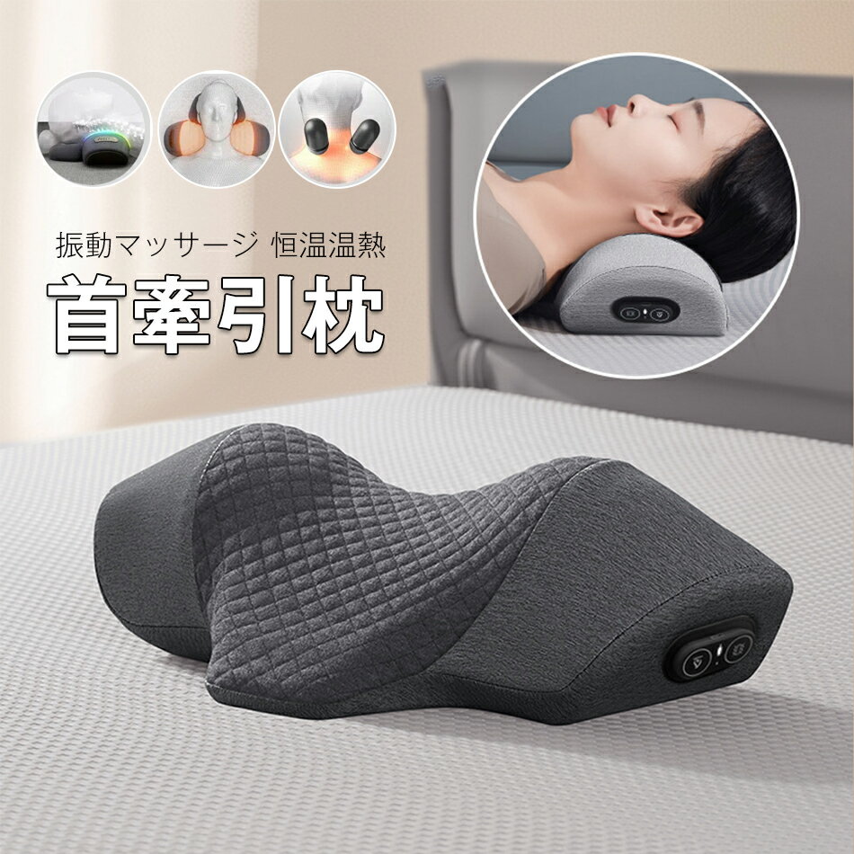 商品特徴 温熱×振動でリラックス 快眠をサポート 首と肩をじんわり温め 疲れを和らげる やさしい振動マッサージで心地よい眠りへ 一日の疲れを癒す快眠まくら 温もりと心地よい振動で深いリラックス 商品仕様 品名：枕 素材：通気性のよい生地、気...