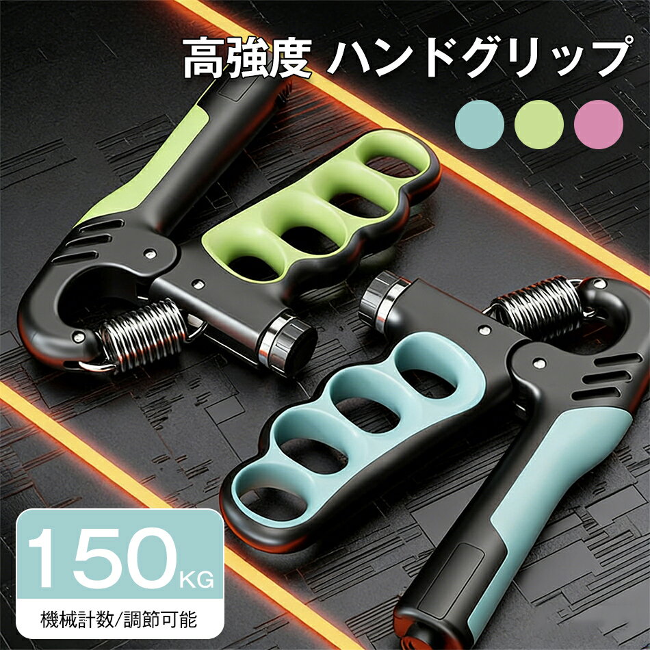 商品特徴 上質な素材：本体は軽くて丈夫で、持ち手は滑りにくいTPR材料を利用している。汗をかいても滑りにくく、安定性に優れている。使いやすい。自動的にカウントされ、トレーニング回数が一目でわかる、繰り返し使えるコントローラー。 力加減が調節...