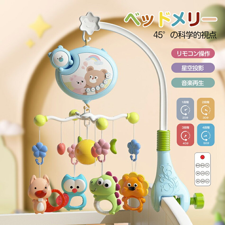 商品特徴 【音楽とスタープロジェクター】 オルゴールには子守唄が入っています。 新生児期には、柔らかい音楽が赤ちゃんの気分を安定させ、泣き声を減らし、睡眠の質を向上させるのに役立ちます。美しい星空が天井や壁に映し出され。夢のような星空のライ...