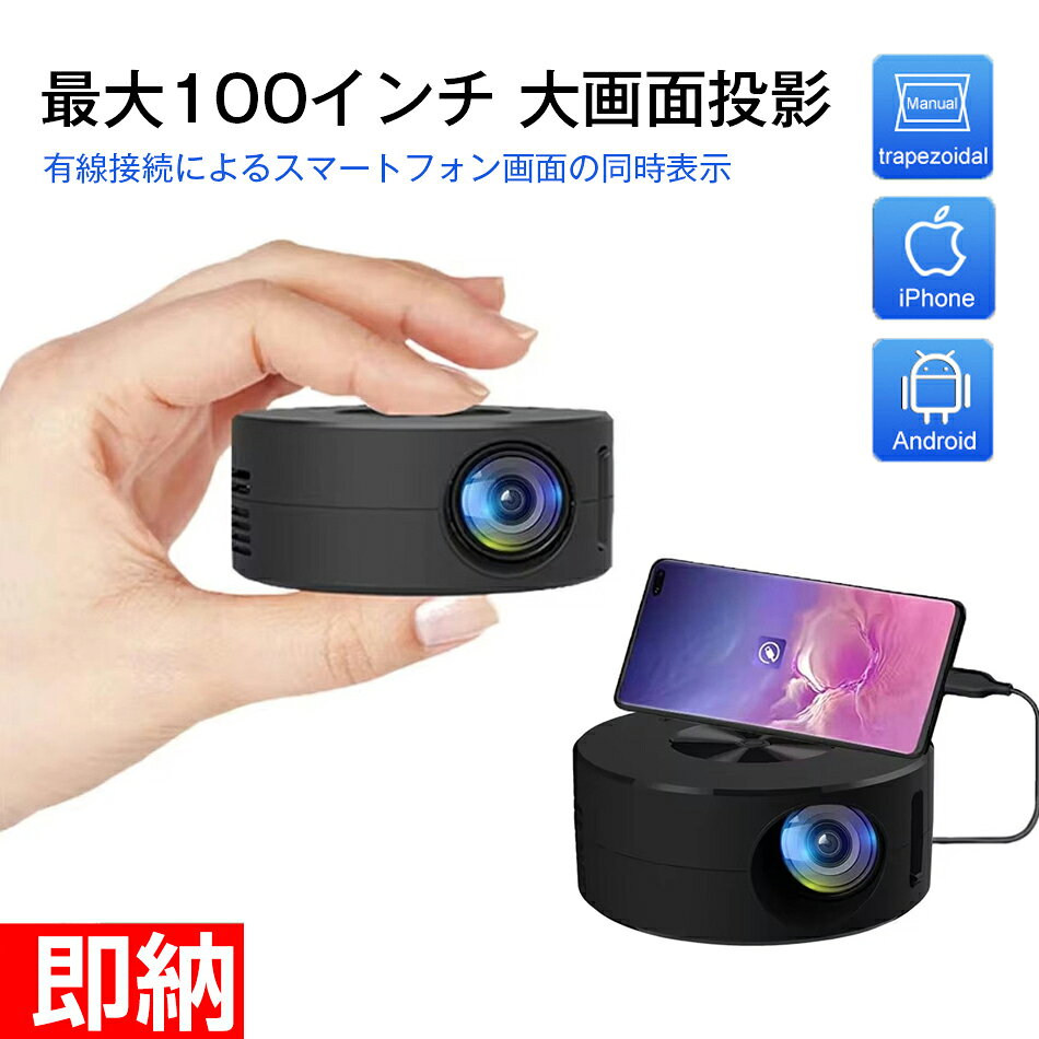 商品特徴 見た目にもスタイリッシュな形状で重さはわずか200g。 スマートフォンと日常的に持ち運んだり、デスクや荷物に保管しても場所を取らずに、必要な時に取り出してお使いいただけます。 使いたい時に大画面を楽しもうアウトドアから室内で見たい...