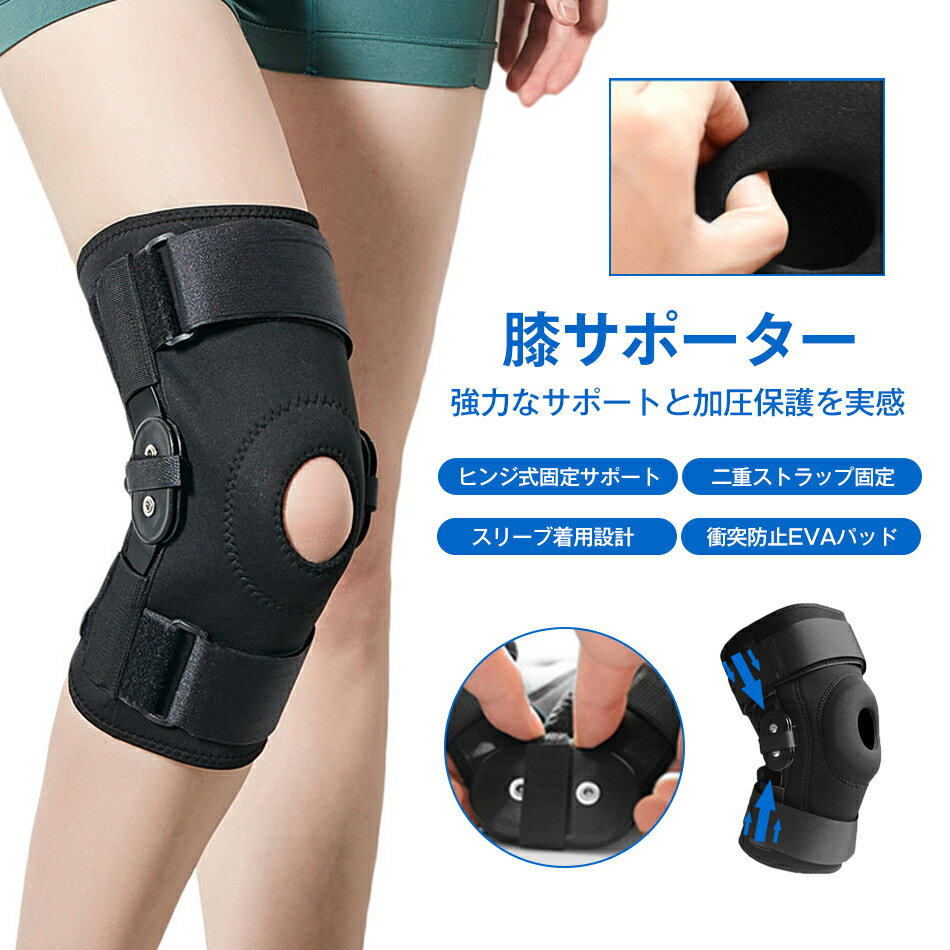 商品特徴 膝サポーター ひざ用 膝 サポーター ハード 固定 シリーズ 左右兼用 圧迫 抗菌 軽量 吸汗 速乾 伸縮 スポーツ 日常生活 リハビリ 高齢者 男女兼用 敬老の日 フリーサイズ 抗菌機能（一個）関節 男女 左右兼用 高齢 高齢者...