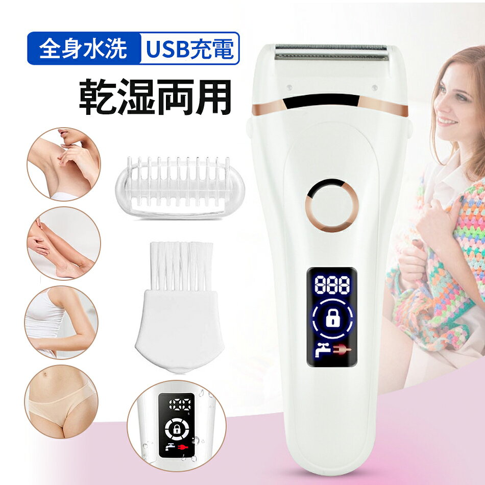 商品特徴 最新版女性シェーバーが登場 レディースシェーバーが3in1ヘッドを設計されて、トリマー刃、弧トリマー刃、ネット刃を一つのヘッドにして、お悩みのムダ毛をこれ1本できれいに剃れます。 それぞれ長い毛、剃りにくいところ（脇等）と短い毛（...