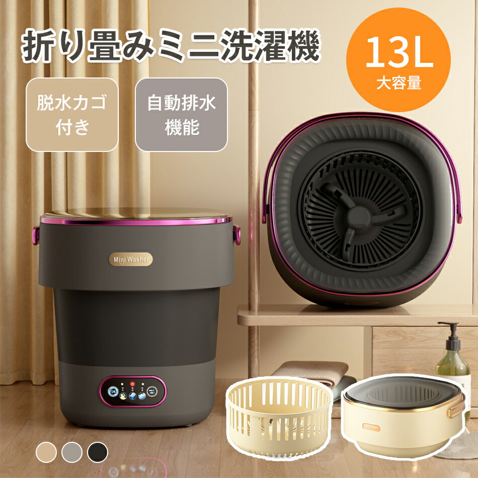 商品特徴 【13 Lポータブル洗濯機】 小さな衣類を個別に洗濯するために設計されています。この小型折りたたみ式洗濯機は、下着、靴下、赤ちゃんの服、タオルを徹底的に洗浄し、衣類の衛生的で新鮮なものを確保することができます。 【3分間で85%の...