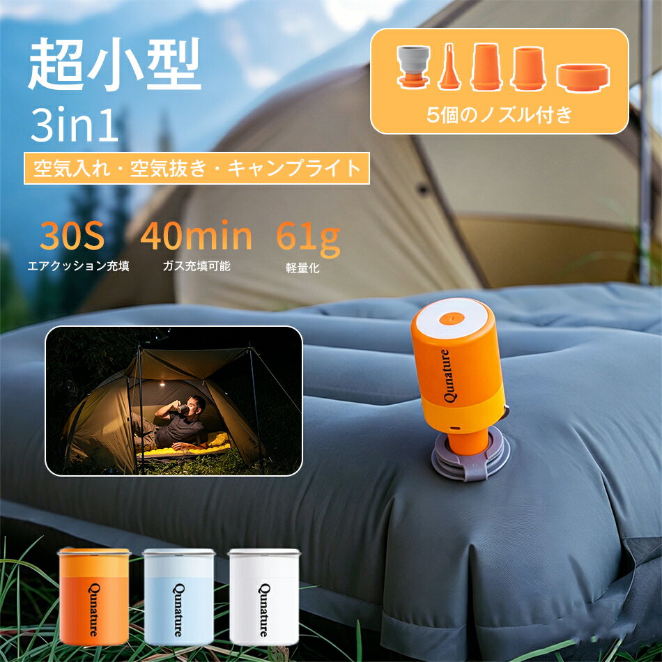 商品特徴 【強力パワーで素早く空気充填】 最大5.0kPa×400L/minのハイパワー！ 高性能モーターにより、わずか数秒～数分でエアベッドやマットを膨らませます。 浮き輪、キャンプマット、ボートなど、様々な用途に対応。 手押しポンプに比...
