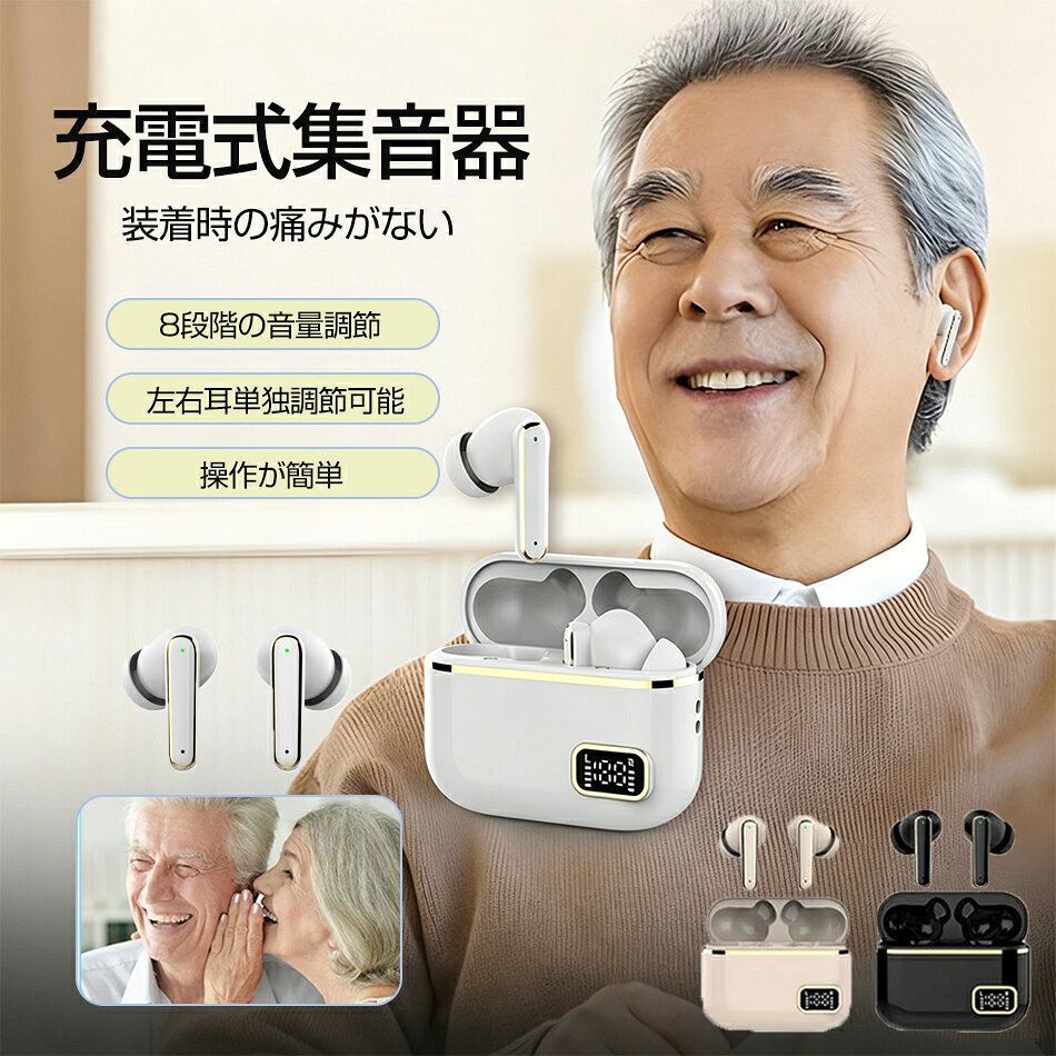 商品特徴 1～8段階の音量調節 音量メモリー機能 シーンに応じたノイズキャンセリング機能。雑音を自動認識し、ノイズを除去します。 ヘッドホン型集音器 該当商品には技適マークが貼付されていないですが、日本国内で使用すると電波法違反になるおそれ...