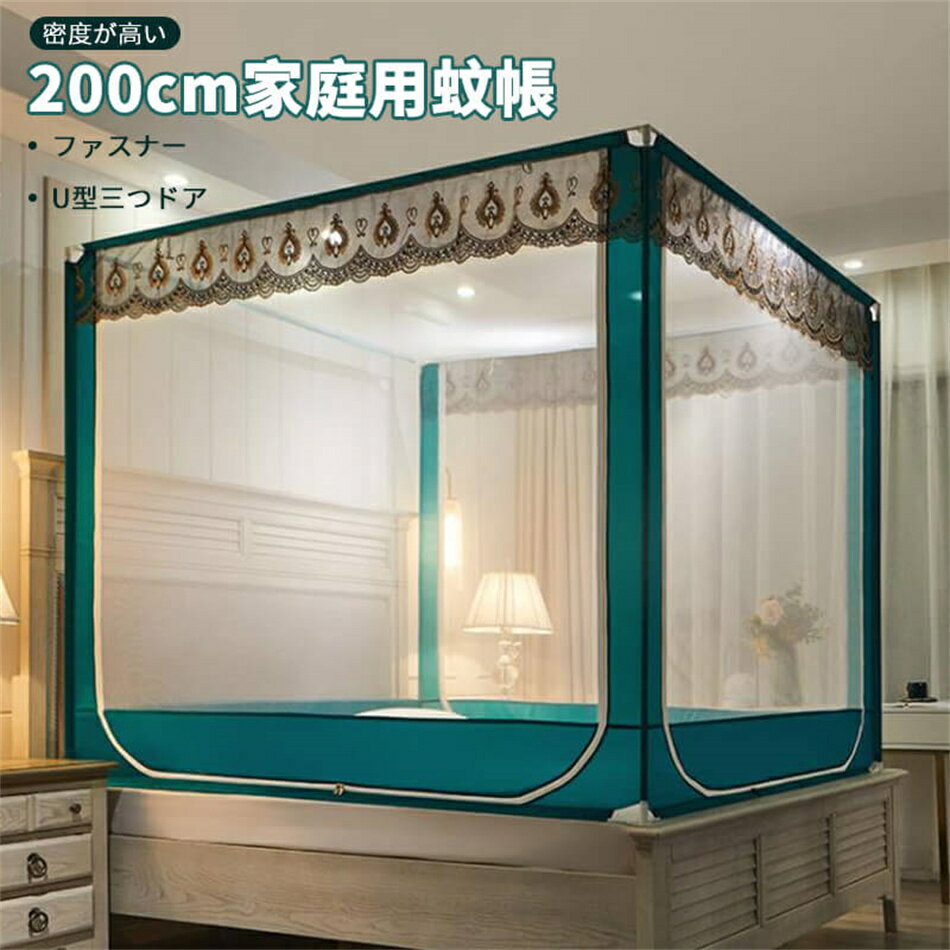 商品特徴 底付きタイプですので、床から虫が侵入するのを防ぐことができる優れた商品です。 全保護型です。それから、底もメッシュなので、通気性ばっちり。 梅雨の時期でも、カビなどを心配することがありません。 殺虫剤、忌避剤や駆除剤など、または蚊...