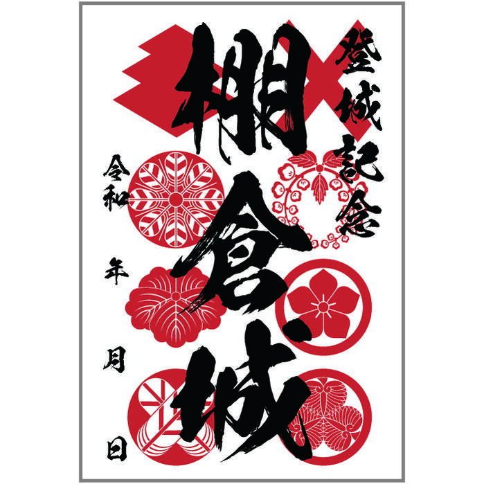 商品説明金之助商店オリジナルの御城印となります。過去の登城の記念などにお使いください。はがきサイズの和紙に印刷しております。周囲に枠線はございません【商品詳細】寸法：100×148mm（葉書サイズ）伊予の和紙　白色にかすかな模様がございます...