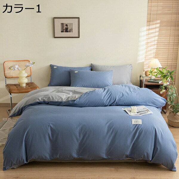 　　　 ◆◇◆人気の秘密◆◇◆ 【内容と仕様】（シングル）：掛け布団カバー180*220cm、フラットシーツ200*230cm、枕カバー48*74cm*2 （セミダブル）：掛け布団カバー200*230cm、フラットシーツ230*250cm、...