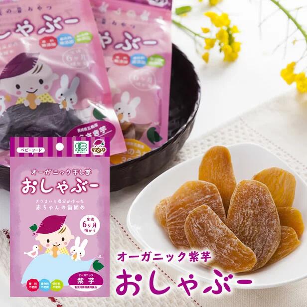 名称 オーガニック干し芋 原材料名 オーガニックさつまいも 内容量 30g 賞味期限 製造から常温で一年 保存方法 直射日光、高温多湿を避け保存して下さい。 お召し上がり方 その形状のまま口にくわえておしゃぶり。少しづつ溶けてきます。 製造...