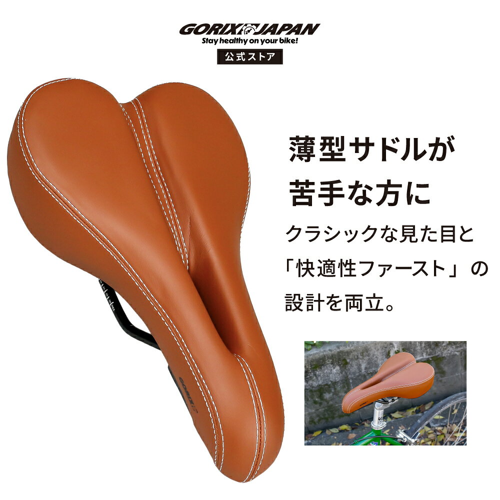 商品内容スポーツサドル サイズ長さ260 × 幅160 mm 重量約375 g 厚み前方 約25mm ～ 後方 約45mm 素材クッション：高反発ポリウレタンフォーム/底部：ポリプロピレン（PP）樹脂 レールΦ7mm スチール（ポジション調...
