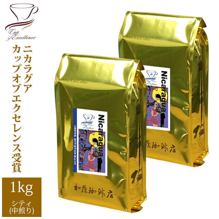 内容量：1kg（500g入袋×2袋でのお届けとなります。）この珈琲豆はカップオブエクセレンスを受賞し、私どもが世界のコーヒー会社と競合の末にオークションで落札した名品です。とても滑らかな口当たり、口の中に広がるジューシー感のある酸味 そして...