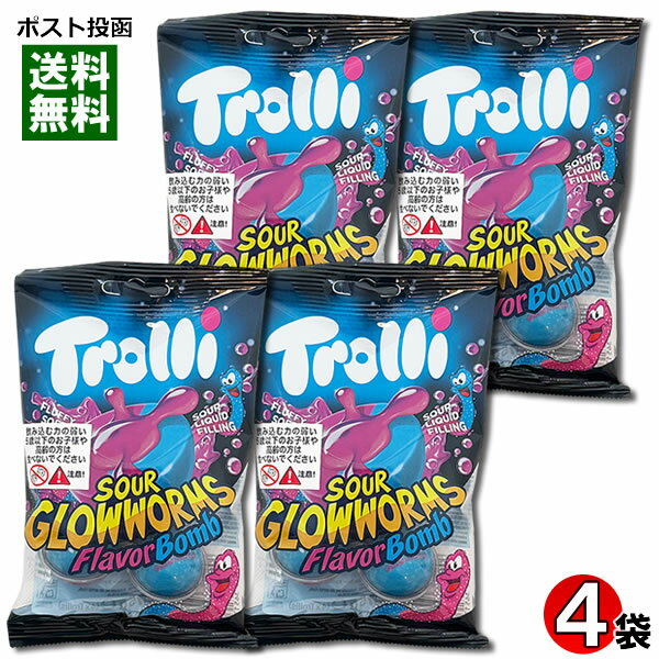 ポイント消化にオススメ！ ポスト投函のメール便送料無料お試しセットです！ トローリを代表するワーム型グミサワーグローワームスをプニプニ食感の球形グミにしました。グレープ＆ストロベリーフレーバーの酸っぱいソースが口の中で弾けます。 ■内容量：...
