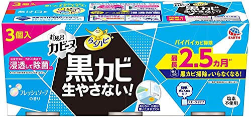 白/3個パック/4901080080912・パッケージ個数:1・簡単・時短で、2ヵ月に1回でお風呂中すみずみまで防カビができます。・使うほどお風呂の黒カビ掃除がいらなくなる(塩素不使用)※本品はカビ取り剤ではありません。黒カビを生えにくくす...