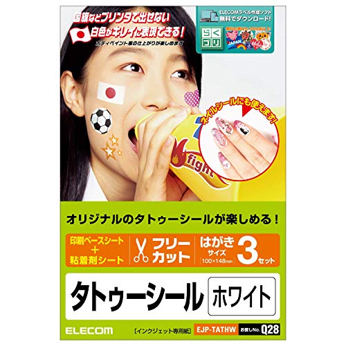 はがき:3枚ホワイト/はがき:2枚/EJP-TATHW・Size:はがき:2枚Style:はがき:3枚・パッケージ個数:1・■用紙サイズ:幅100mm×高さ148mm(ハガキサイズ) ■一面サイズ:幅100mm×高さ148mm ■枚数:3セ...
