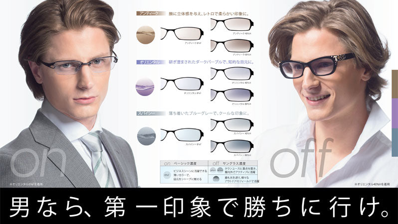 【 TOKAI 男前 オトコマエカラー 】 ● アンティーク: 顔に立体感を与え、レトロで柔らかな印象に。(ブラウン系) ● オリエンタル: 研ぎ澄まされたダークパープルで、知的な目元に。(パープル系) ● スパイシー: 落ち着いたブルーグ...