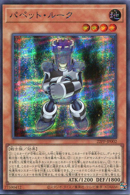 遊戯王デュエルモンスターズOCG　プレミアムパック2022　シングルカード 【戦士族/効果】 当店のカードは原則美品ですが、製造過程でできる初期キズや枠・角スレ、印刷ズレ等はご容赦ください。1枚ずつスリーブに入れてお届けします。　