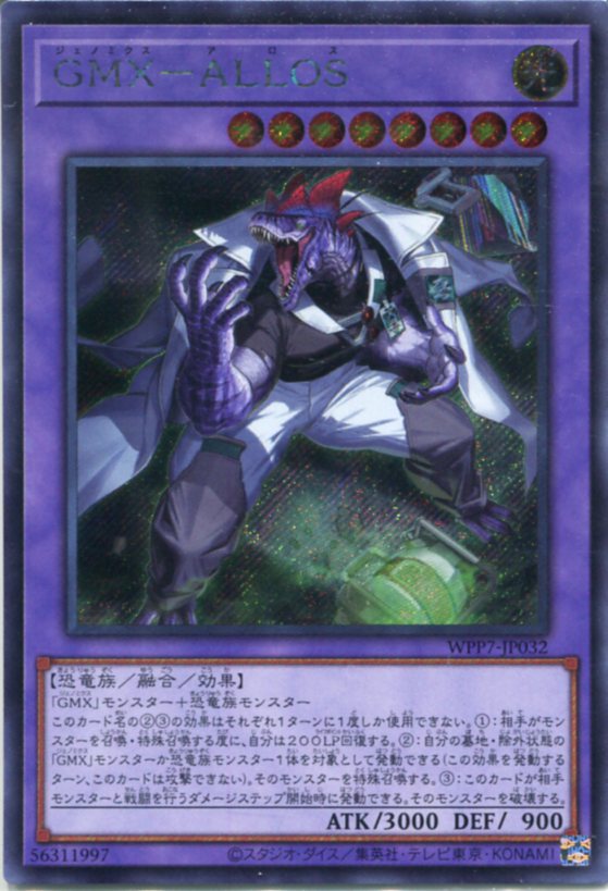 遊戯王 WORLD PREMIERE PACK 2026シングルカード 製造過程でできる初期キズや枠・角スレ、印刷ズレ等はご容赦ください。1枚ずつスリーブに入れてお届けします。　