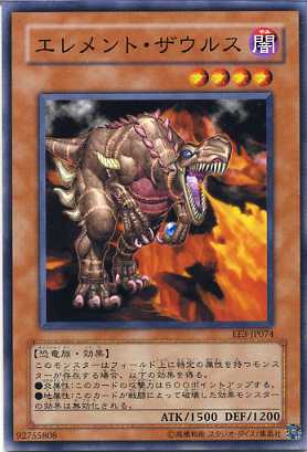 遊戯王デュエルモンスターズ　シングルカードエレメントザウルス　ノーマル　闇属性　レベル4 EXPERT EDITION 3 エキスパートエディション3　EE3-JP074 【恐竜族・効果】このモンスターはフィールド上に特定の属性を持つモンス...