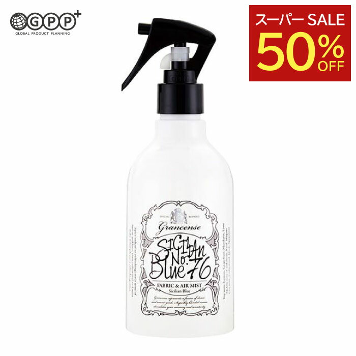 魅惑のブレンドアロマ 気になるにおいを消臭、除菌しながら深みのあるブレンドアロマが香ります。布製品や室内空間などに幅広くお使いいただけます。化粧品に使われる原料のみ使用。動物由来成分、防腐剤、鉱物油不使用。消臭、除菌成分は植物由来100％。...
