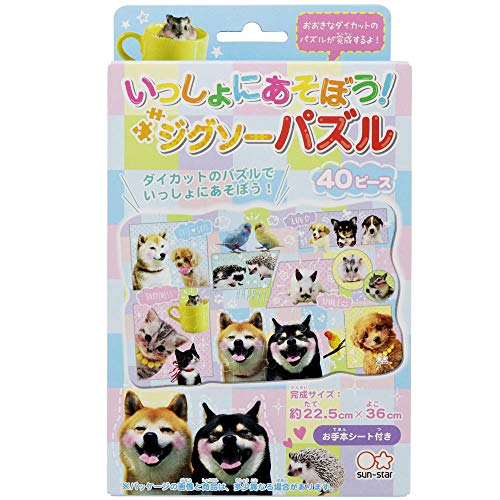 かわいいペット・ 2660556A・・Style:かわいいペット・※本体サイズは【W360×H225×D1.5mm】 【内容】パズル:1柄・生産国:日本・40ピース入り、縦約225mm×横約360mmの大迫力で見た目も楽しいダイカットなジグ...