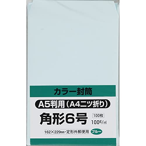 ・ブルー 角6 K6S100B・・Size:角6Color:ブルーPatternName:単品・162×229mm・【サイズ】A5・【内容量】100枚入・【紙厚】100g・【仕様】スミ貼ソフトな色合いのカラー封筒 封筒 A5サイズ用