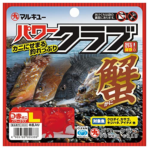 赤ガニ03赤ガニ/L/0530・パッケージ個数:1・内容量:8匹入り・※車中や炎天下など、高温になる場所で保管すると変形する恐れがあります。50℃以下の場所で保存してください。「パワーイソメ」の素材を応用したカニのフォルムのくわせエサ! 「...