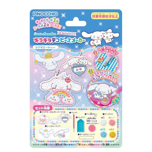 【別売りセット】シナモロールセットホワイト/小型/4971404324374・Color:ホワイトStyle:【別売りセット】シナモロールセット・ペンの先にグルーを付けて、粘着面にビーズを置いて、キラキラかわいいクリアキーホルダーが作れます...