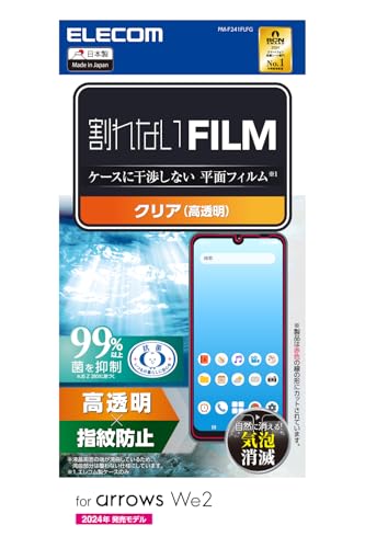 光沢クリア/Pack of 1/PM-F241FLFG・Size:Pack of 1Style:光沢・パッケージ個数:1・端末の画面を傷や汚れから守る、指紋防止、高透明タイプの画面保護フィルムです。・指紋・皮脂汚れが付きにくく、残った場合で...