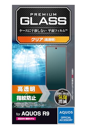 クリア/-/PM-S242FLGG・パッケージ個数:1・ガラス特有のなめらかな指滑りを実現する高透明タイプの画面保護ガラスです。・高精細な画質を損ねない高い透明度を実現します。・表面硬度10Hの強化ガラス採用により、保護ガラス表面の傷を防止...