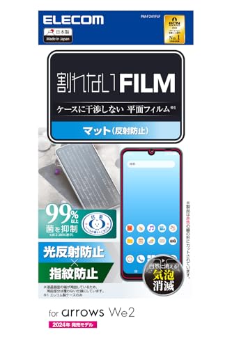 マットクリア/-/PM-F241FLF・パッケージ個数:1・端末の画面を傷や汚れから守る、指紋防止、反射防止タイプの画面保護フィルムです。・指紋・皮脂汚れが付きにくく、残った場合でも簡単に拭き取れる指紋防止加工を施しています。・光の映り込み...