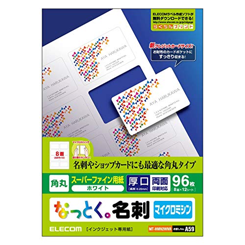 12シート(96枚)マイクロミシン/2)厚口:96枚(8面×12シート)/MT-HMN2WNR・Size:2)厚口:96枚(8面×12シート)・パッケージ個数:1・お財布のカードポケットにキレイに収まるクレジットカードサイズで、ショップカー...