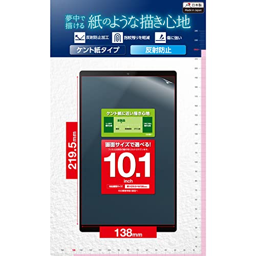 ケント紙クリア/10.1インチ/TB-101FLAPLL・Size:10.1インチStyle:ケント紙・パッケージ個数:1・10.1インチタブレットの液晶画面を傷や汚れから守る、指紋防止、反射防止タイプの紙心地フィルムです。・機種専用の液晶...