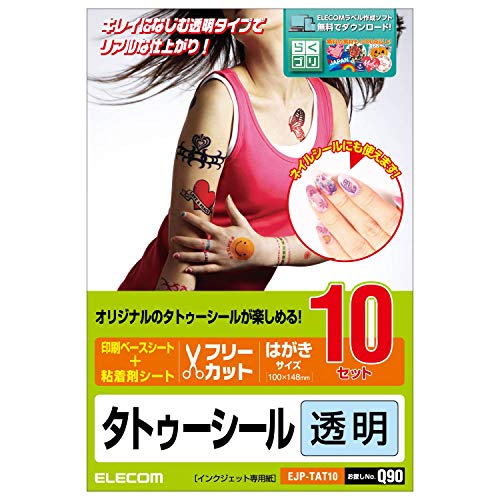 はがきサイズ透明/3) はがき:10枚/EJP-TAT10・Size:3) はがき:10枚・パッケージ個数:1・原産国:日本・梱包サイズ:0.5×18.0×11.0(cm)・形:長方形・対象年齢: 大人■オリジナルデザインのタトゥーシールが...