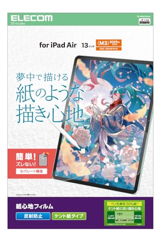 ケント紙クリア/13インチ/TB-A25XFLAPLL・PatternName:フィルム単品Style:ケント紙・パッケージ個数:1・画面を傷や汚れから守る、指紋防止、反射防止タイプの紙心地フィルムです。・特殊表面形状デザインにより、ケント...