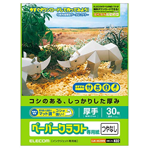 マット厚手/A4 30枚/EJK-HC2WN・Size:A4 30枚Style:マットColor:厚手・パッケージ個数:1・■用紙サイズ:A4 ■一面サイズ:W210×D297 ■カラー:ホワイト ■入り数:30 ■その他:スーパーハイグレ...