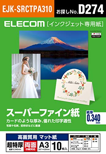 ホワイト/A3:10枚/EJK-SRCTPA310・Size:A3:10枚・パッケージ個数:1・細かい部分までくっきり再現できる高画質用スーパーファイン紙です。・厚さ0.340mmでカードのようなしっかりした厚みと、優れた印字適正を持つ超特...