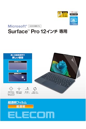 光沢クリア/270.23mm x 185.69mm/TB-MSP25FLAG・Style:光沢・パッケージ個数:1・対応機種: Surface Pro 12 インチ・画面を傷や汚れから守る、超透明タイプの画面保護フィルムです。・つやのある超...