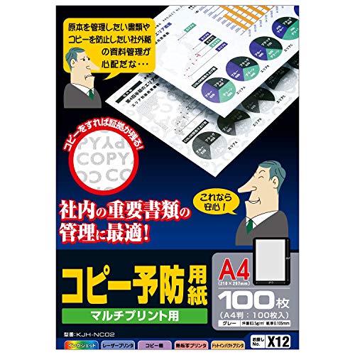 グレー/-/KJH-NC02・パッケージ個数:1・色 / グレー 入数（枚） / 100 用紙 / マルチプリント用紙 紙厚（mm） / 0.105・坪量（g/m2） / 83.5 用紙サイズ / 210×297mm・1パック（100枚入）...