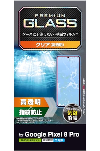 光沢クリア/-/PM-P234FLGG・Style:光沢・パッケージ個数:1・ガラス特有のなめらかな指滑りを実現する高透明タイプの画面保護ガラスです。・高精細な画質を損ねない高い透明度を実現します。・表面硬度10Hの強化ガラス採用により、保...