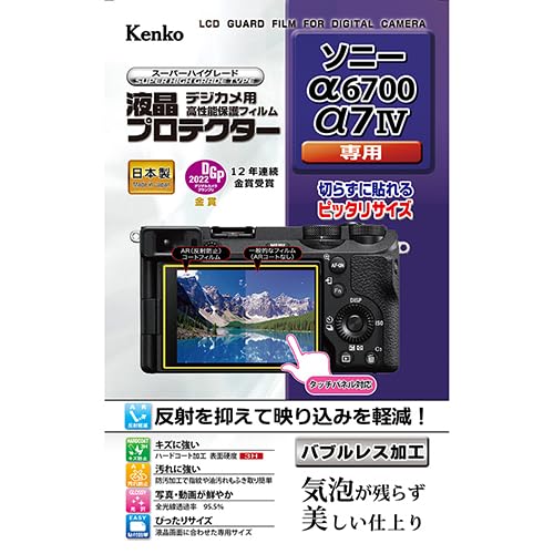 α6700/α7IV用・透明 KLP-SA6700・・Style:α6700/α7IV用・カメラの液晶画面を保護する専用液晶保護フィルム・キズに強い、表面硬度3Hのハードコード加工・全光線透過率95.5%でクリアな見え味・コーティング内容:...
