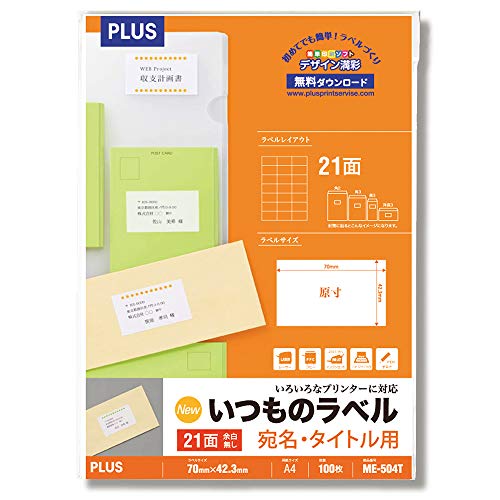 100枚無/21面 (3×7片付) 余白無/ME-504T 48-644・Size:21面 (3×7片付) 余白無Style:100枚PatternName:単品・パッケージ個数:1・FSC認証紙を採用。「適切に管理された森林」に由来する製...