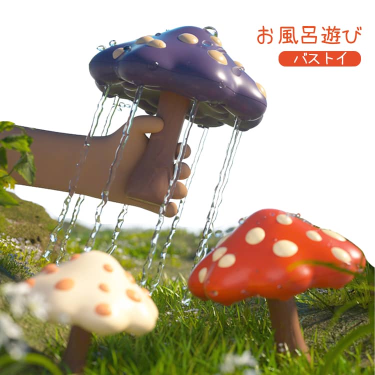シンプルですが繰り返し遊びたくなるバストイ。上に穴が空いていて、お水を入れるとシャワー遊びが楽しめます。湯船にぷかぷか浮かべることもできます。お風呂に入るのが嫌がるお子様もついついお風呂に入りたくなっちゃいます。コロンとかわいいフォルムとさ...