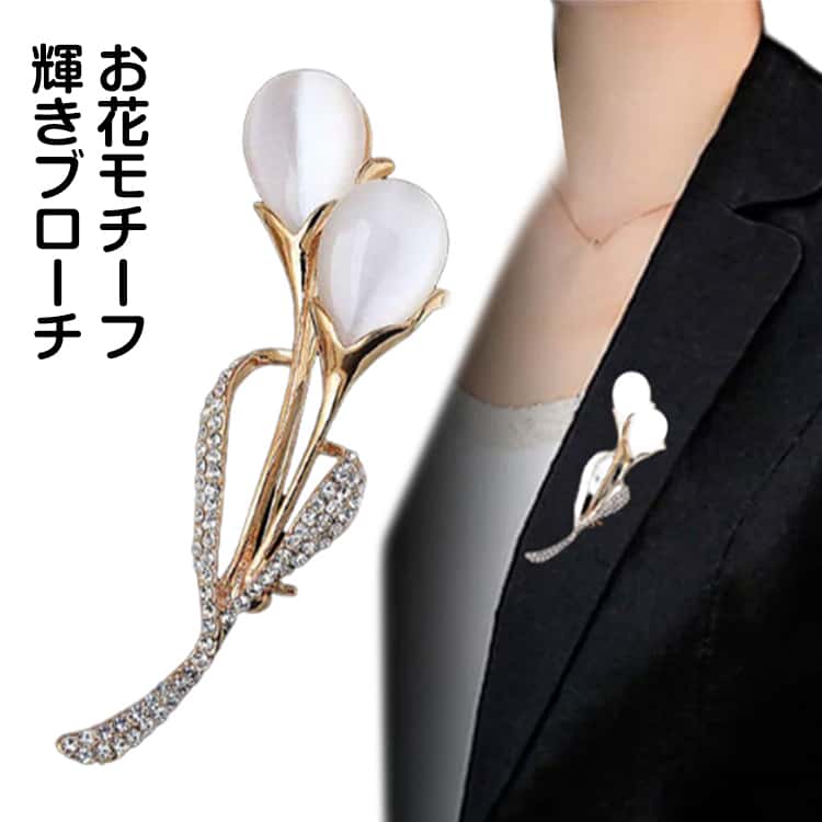 自然のやさしさと女性らしさを表現したフラワーモチーフに、パールをあしらった上品なブローチです。シンプルで主張しすぎないデザインが、コーディネートを邪魔せず大人の品格をプラスします。程よいサイズ感でどんな洋服にも合わせやすく、装いのワンポイン...